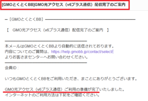 【GMOとくとくBB光】v6プラス(IPv6 IPoE+IPv4 over IPv6 )の接続方法 | パソコンの困りごとを解決～ネコさやブログ～