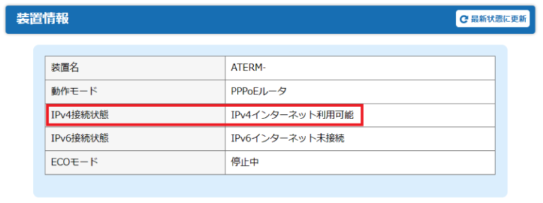 【GMOとくとくBB光】IPv4 PPPoEの設定方法/IPv4とは？PPPoEとは？ | パソコンの困りごとを解決～ネコさやブログ～