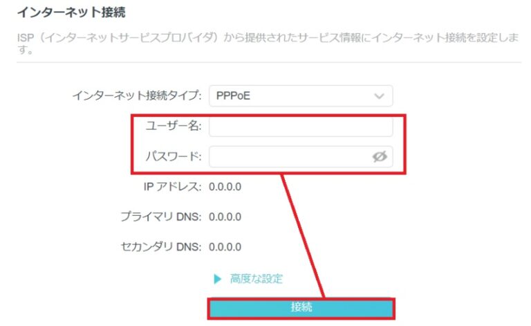 GMOとくとくBBでv6プラスとIPv4 PPPoEを併用する方法【Wi-Fiルーター設定手順】 | パソコンの困りごとを解決～ネコさやブログ～